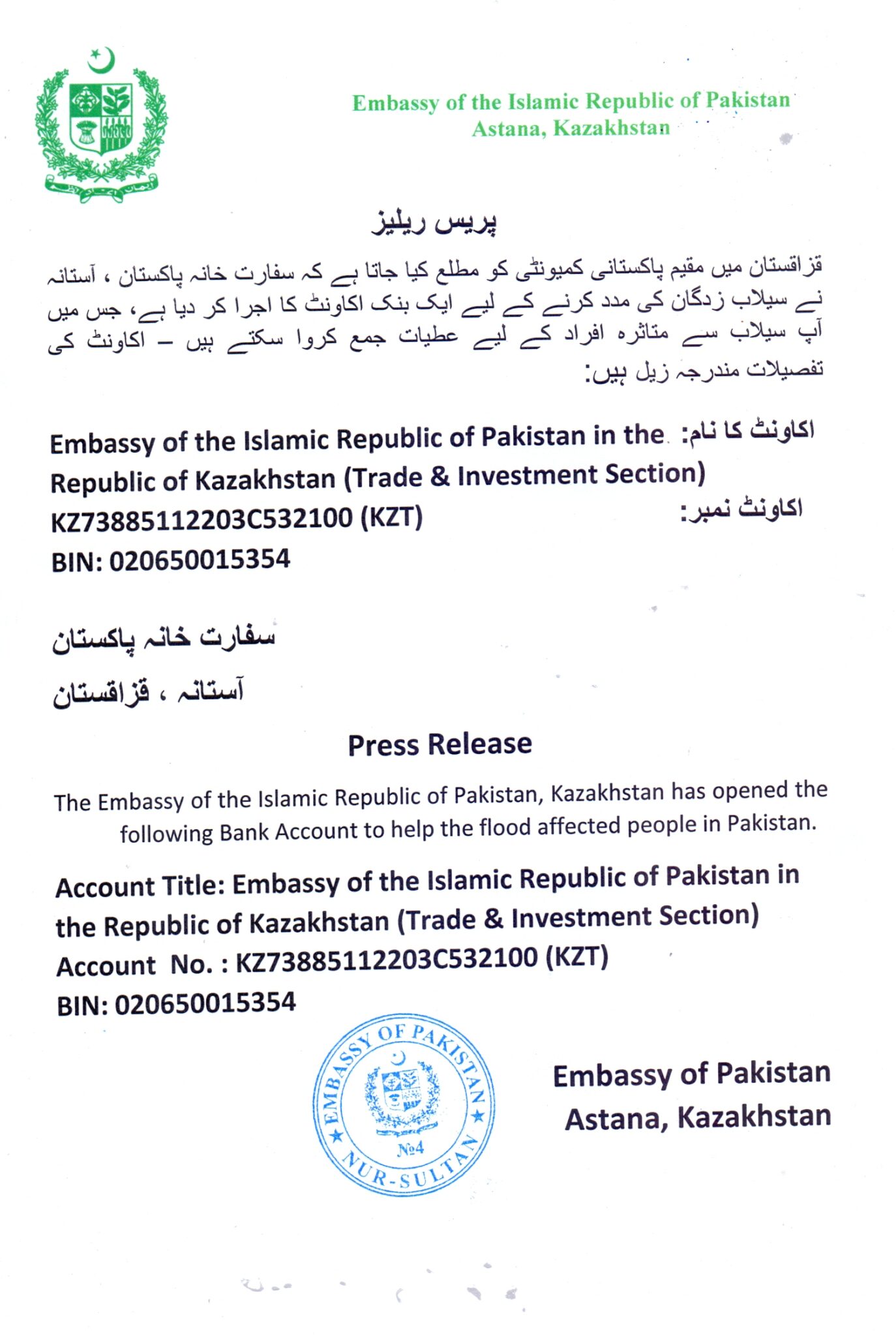 Bank Account to help flood affected people in Pakistan – Pak Embassy Astana